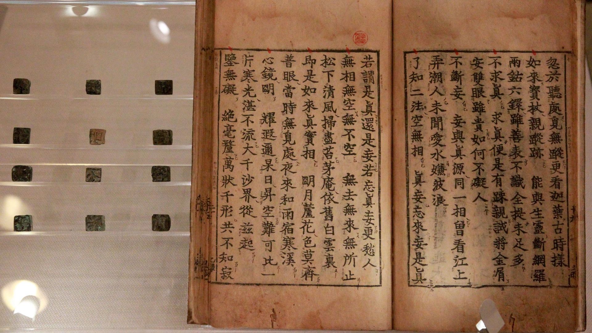 Le Jikji, plus ancien livre au monde, est exposé temporairement à la BnF - RTBF Actus